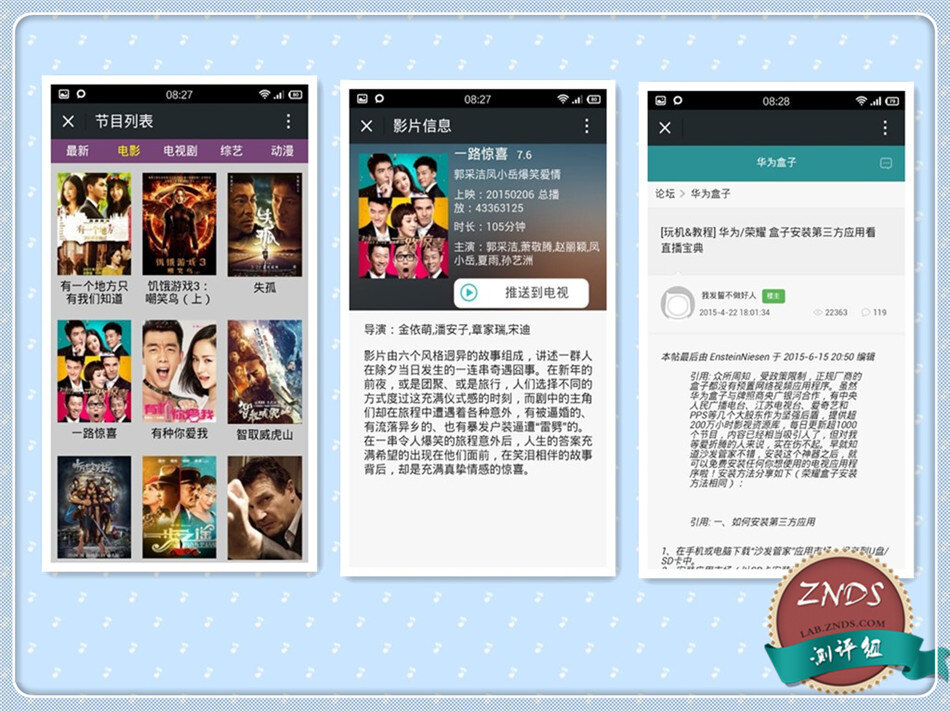 盒虽小，画质高－－荣耀盒子 M321评测体验_硬件测评心得_ZNDS