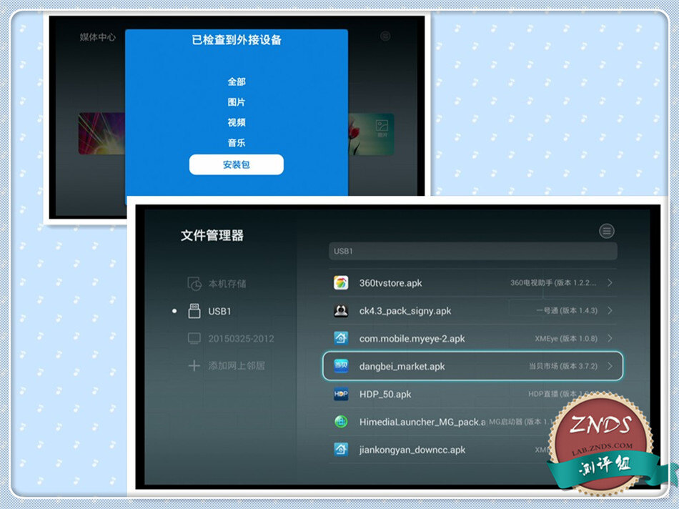 盒虽小，画质高－－荣耀盒子 M321评测体验_硬件测评心得_ZNDS
