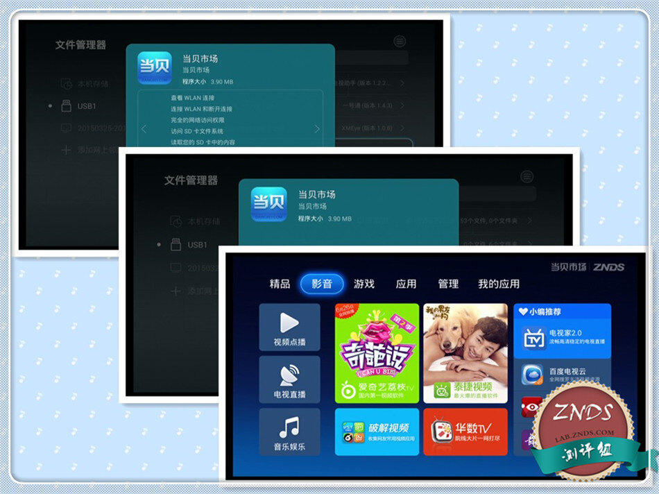 盒虽小，画质高－－荣耀盒子 M321评测体验_硬件测评心得_ZNDS