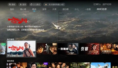 TV版软件交流 - ZNDS智能电视网