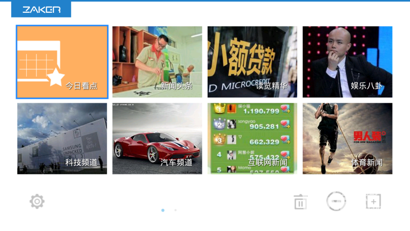 【ZAKER TV版 】遥控新闻，拯救脖子。——最好的TV端新闻APP_智能电视软件交流_ZNDS