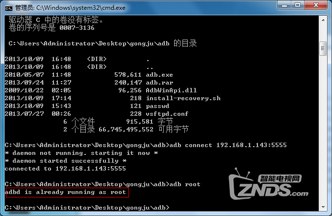 用adb确认你的盒子是否root_玩机乐园_ZNDS