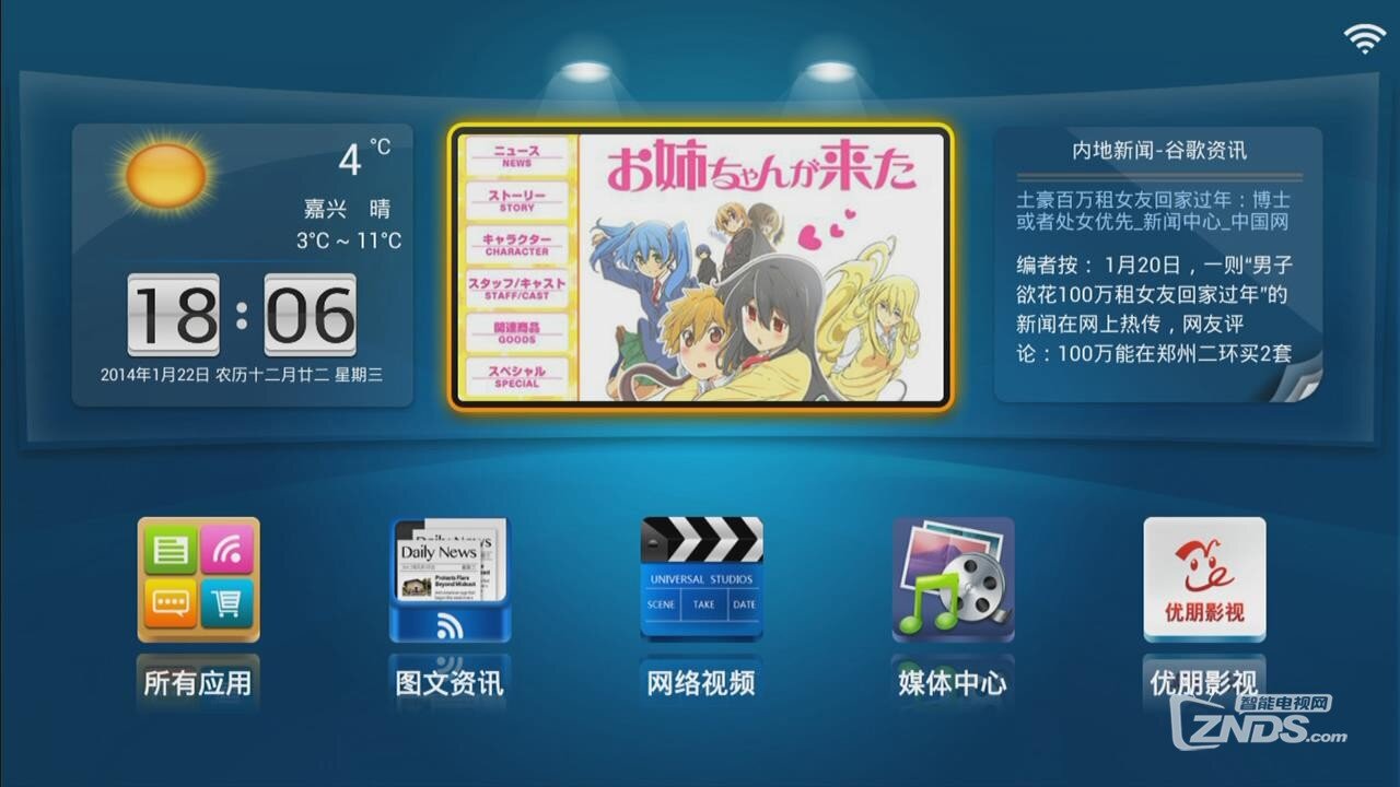 首发创维A801网络机顶盒评测，看看是否值得入手_硬件测评心得_ZNDS