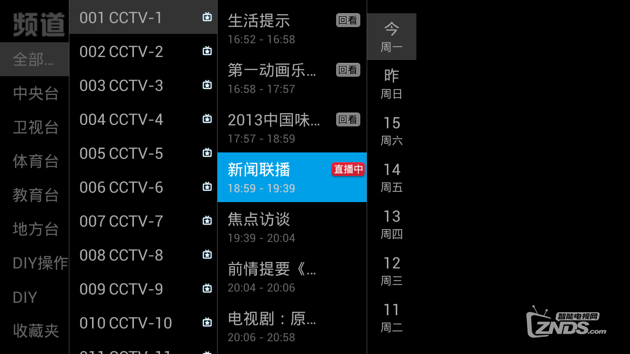 【ZNDS首发】GITV电视直播V3.9.0版更新发布，全新UI_智能电视软件交流_ZNDS