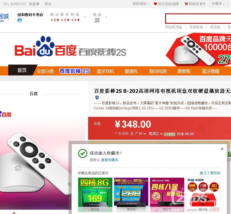 百度影棒2S ！ 5台抢楼免费送！ZNDS独家活动，一周内开奖！_第4864页_往期活动回顾（已结束）_ZNDS