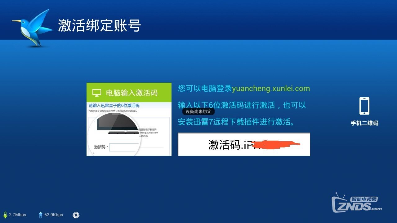 创维A801盒子固件YYF定制版_创维盒子论坛_ZNDS