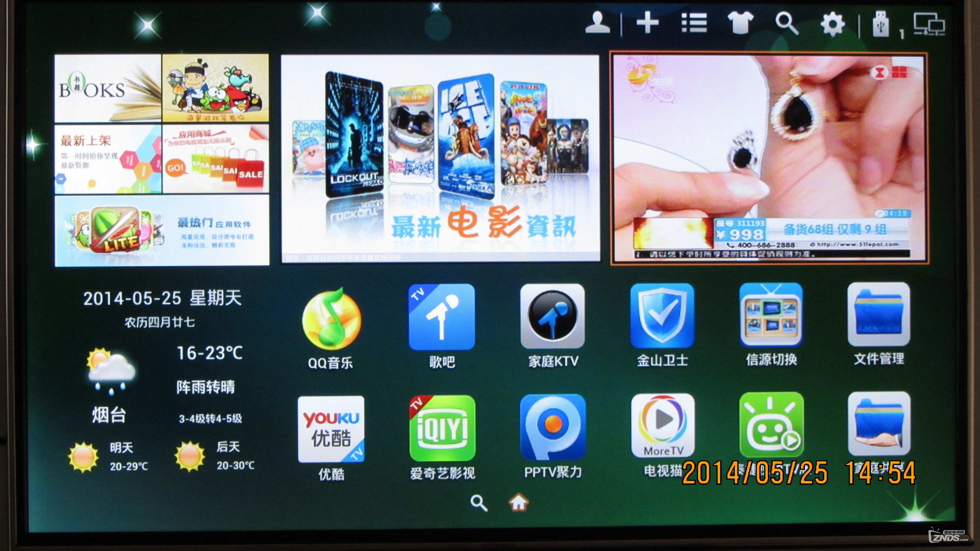 39r6100自定义桌面成功和root，和组建ktv_康佳智能电视_ZNDS