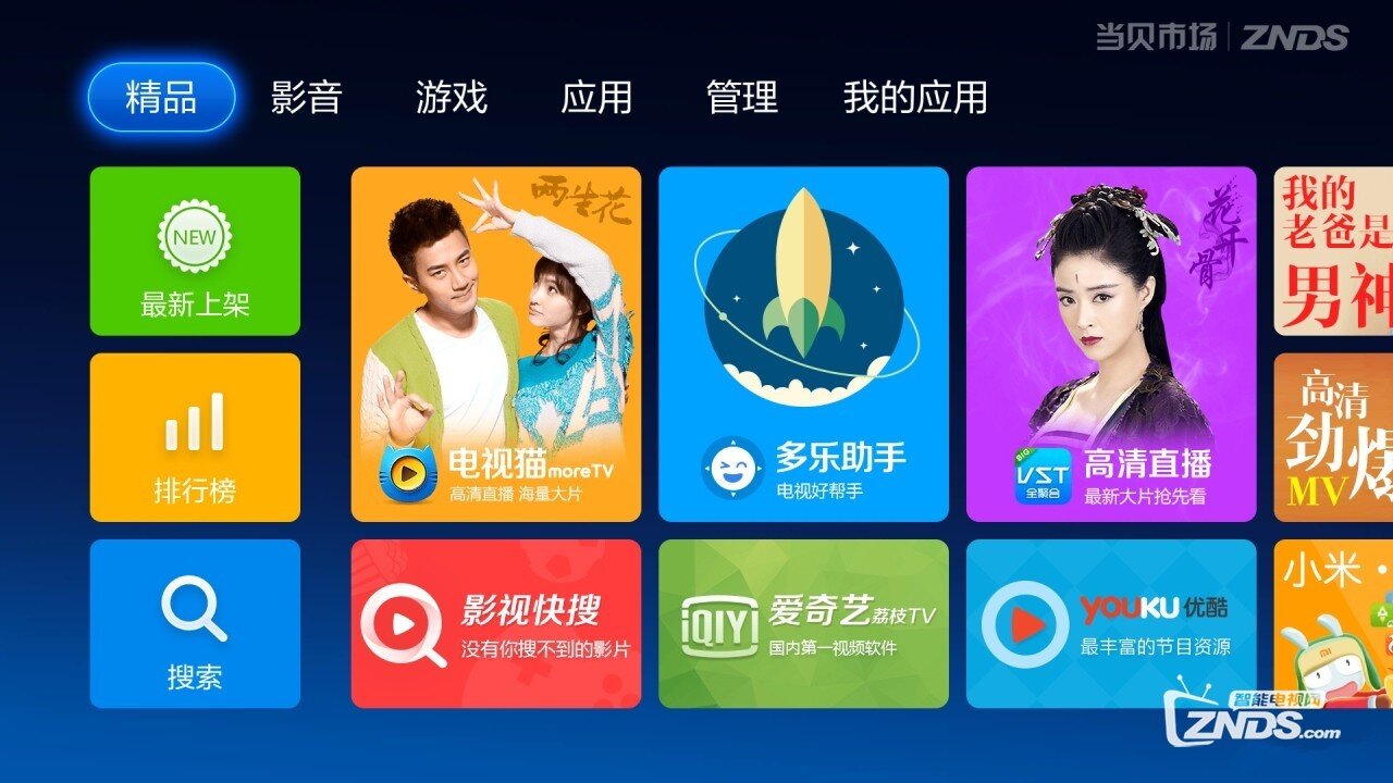 好看、好玩——华为MediaQ M330盒子体验评测_华为盒子论坛_ZNDS