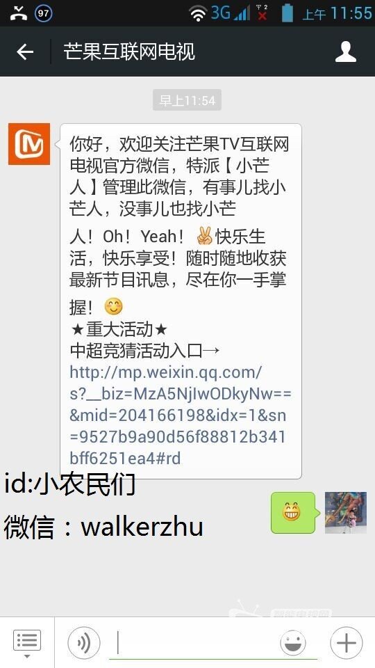芒果TV携手当贝市场新版升级 完美假期壕礼放送！_第518页_往期活动回顾（已结束）_ZNDS