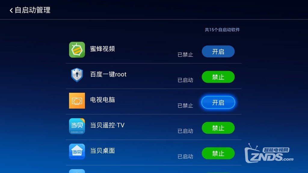 5000元悬赏，让PPTV电视实现开启自动启动软件功能_PPTV电视_ZNDS