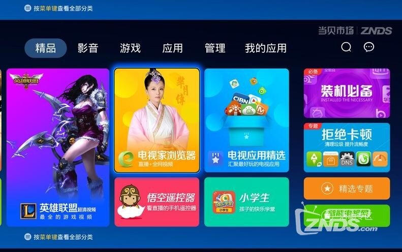 英菲克 I10 S805芯片的 安卓固件 i5M 等其它芯片可用_英菲克论坛_ZNDS