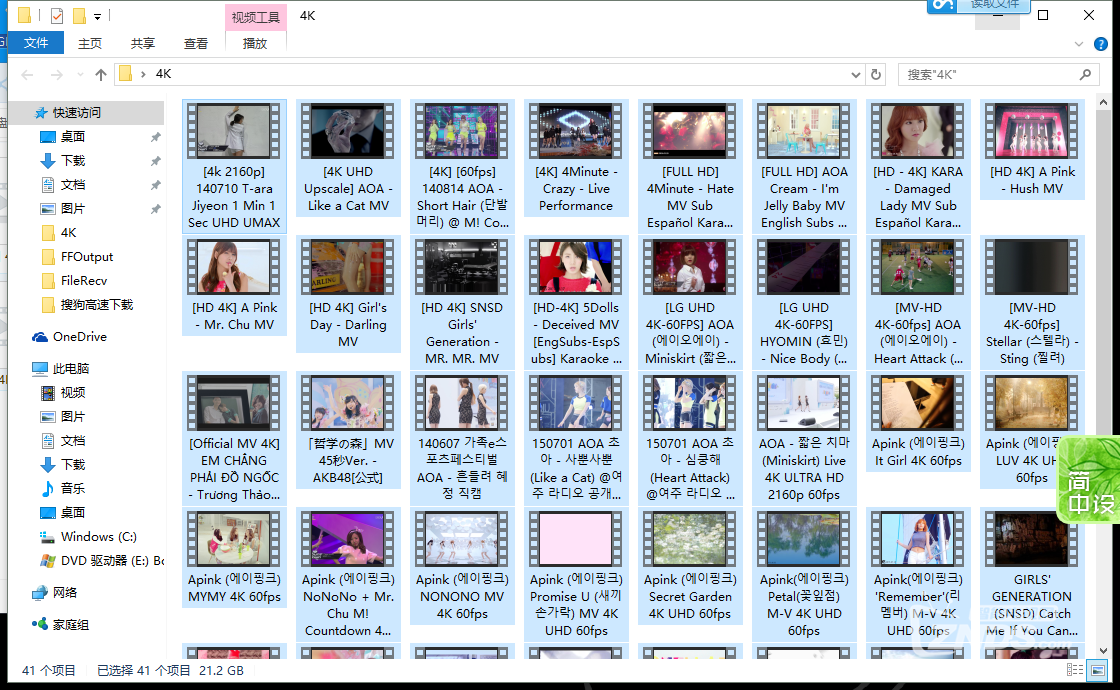 韩国女团 4K MV或现场 42部 持续更新中_4K资源交流_ZNDS