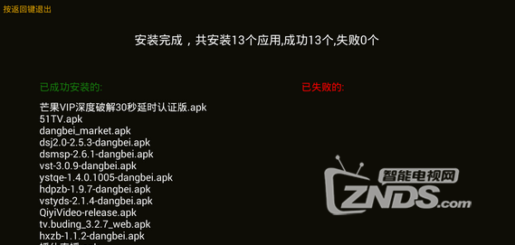 晶晨S805安卓固件（黑马DIY海美迪版）_ROM固件下载_ZNDS