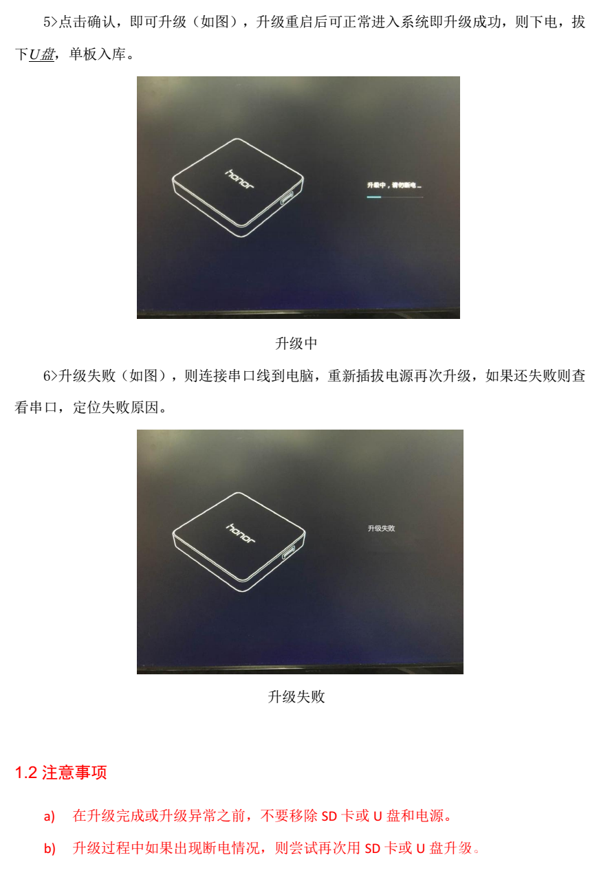 荣耀盒子M321标准版刷机图文教程解析_华为盒子论坛_ZNDS