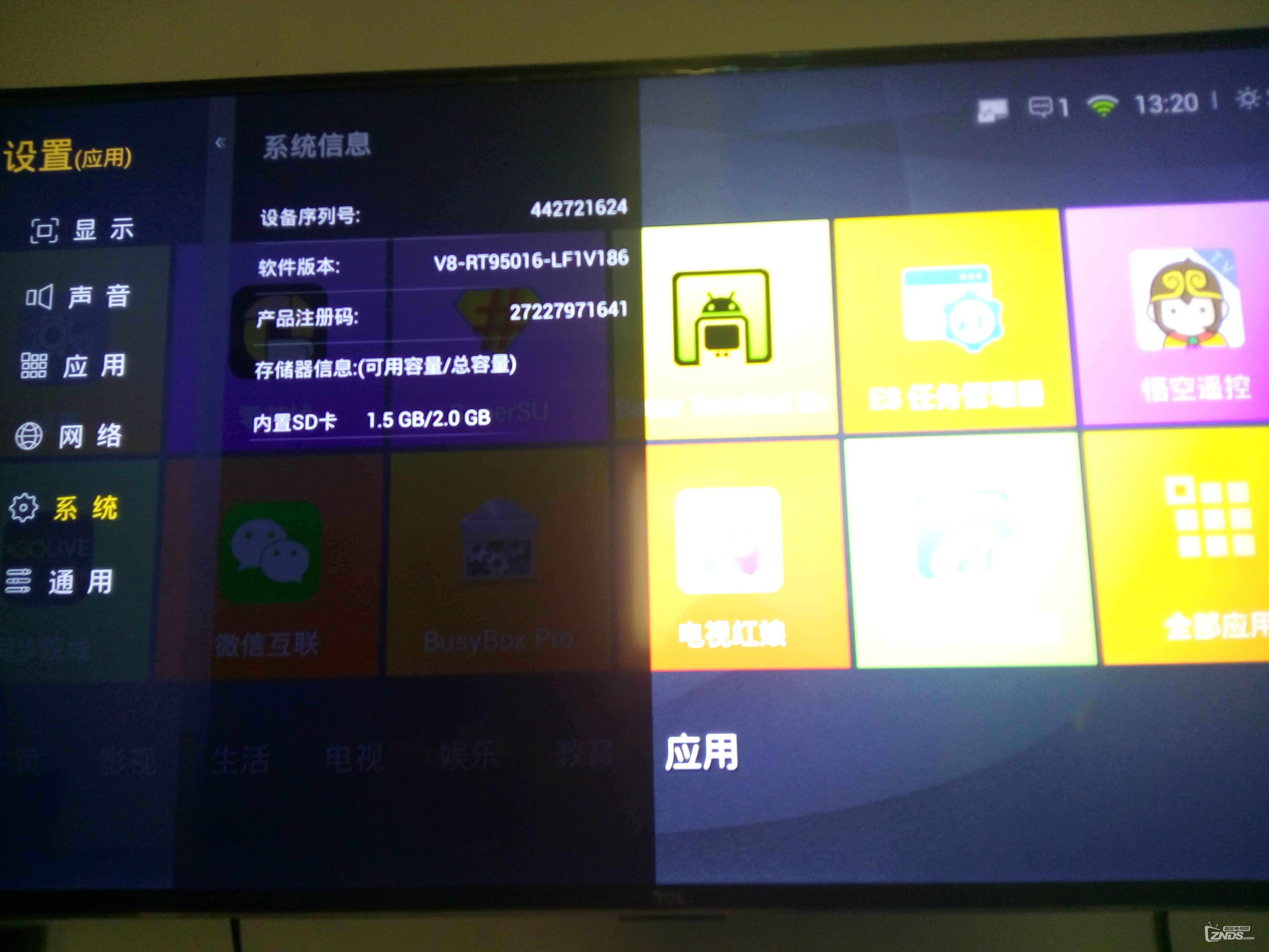 [ROOT] TCL RT95016 强刷包_TCL智能电视_ZNDS