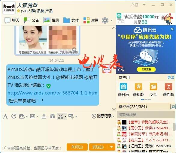 酷开超级游戏电视上市，携手ZNDS当贝抢楼赢大礼！_第3735页_往期活动回顾（已结束）_ZNDS