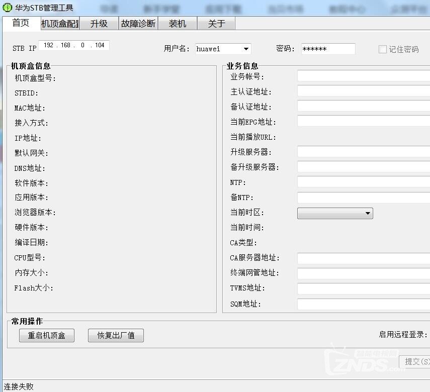 山西联通型号为EC2016V1的网络机顶盒怎样刷机？_华为悦盒_ZNDS