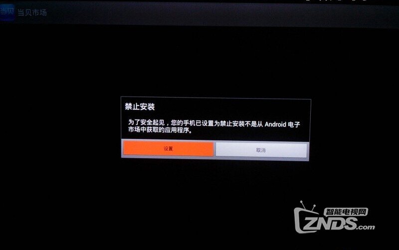 TCL电视打开USB调试模式、root、电脑连接、安装软件方法分享_TCL智能电视_ZNDS