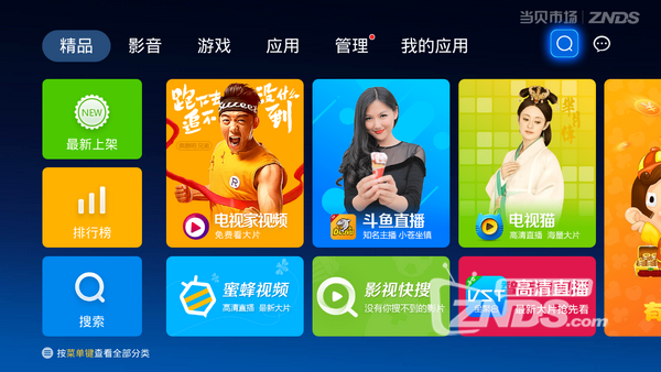 TCL电视怎么打开工厂模式，开启ADB的方法（精简版）_TCL智能电视_ZNDS