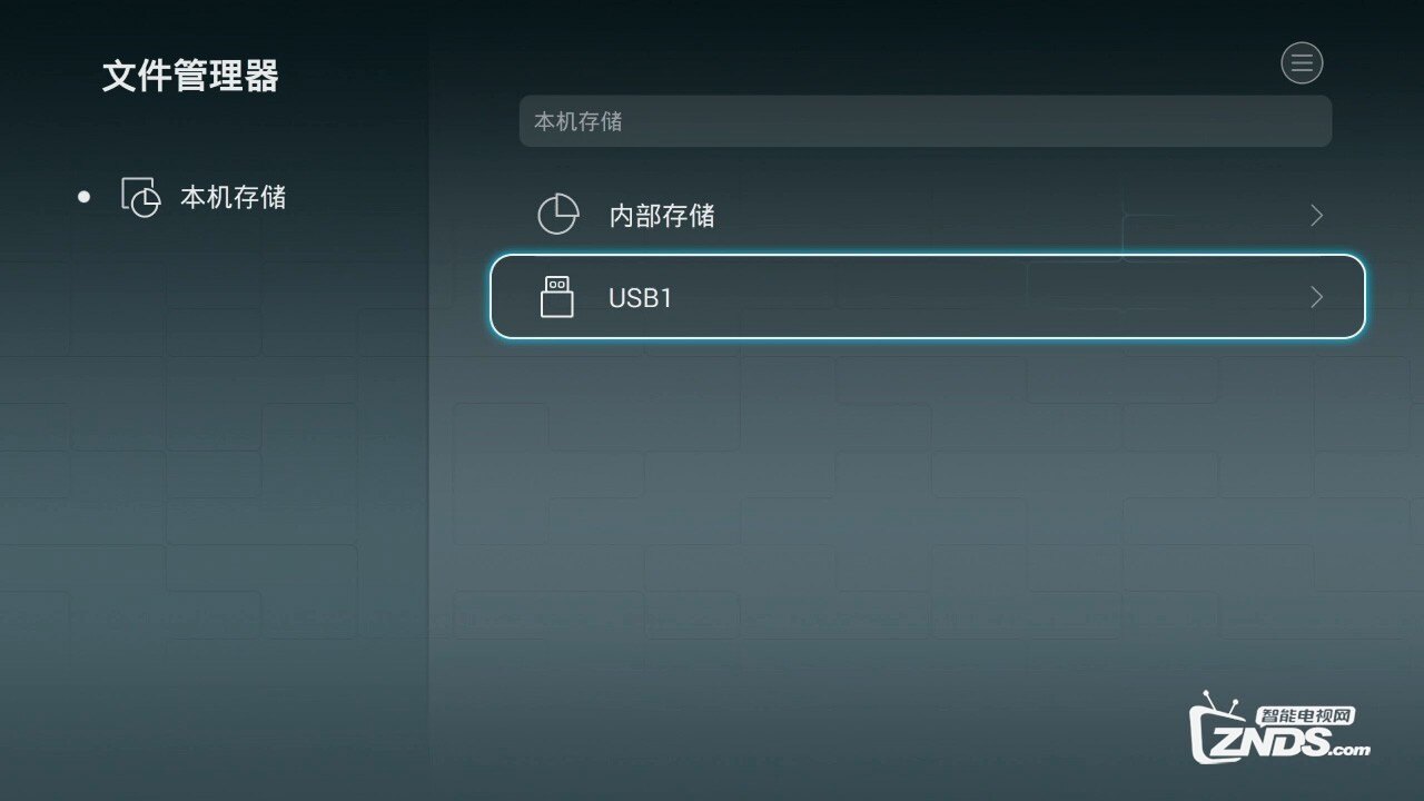华为荣耀盒子M321安装第三方软件、当贝市场，看电视直播_软件安装教程中心_ZNDS