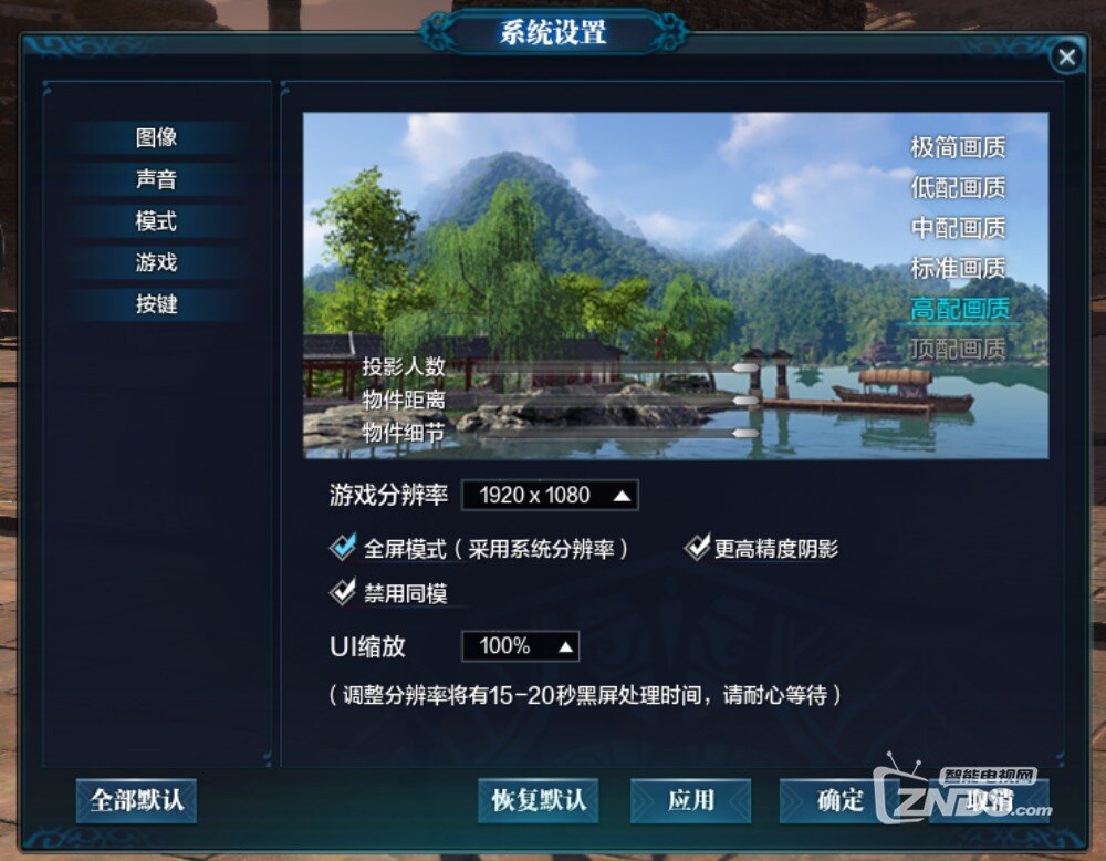 亲民游戏本最新力作——神舟战神Z6-KP5S1评测_硬件测评心得_ZNDS