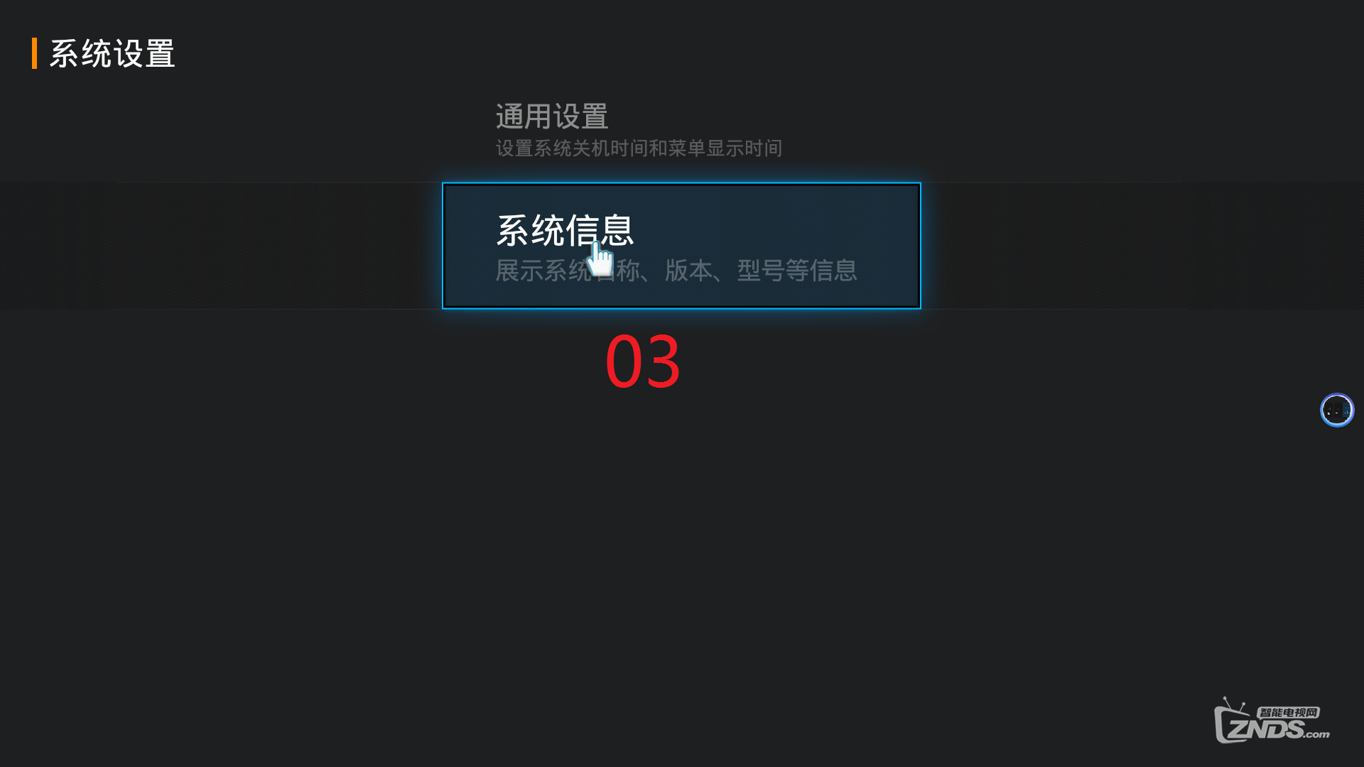 root 所有电视机的方法（傻瓜教程）_PPTV电视_ZNDS