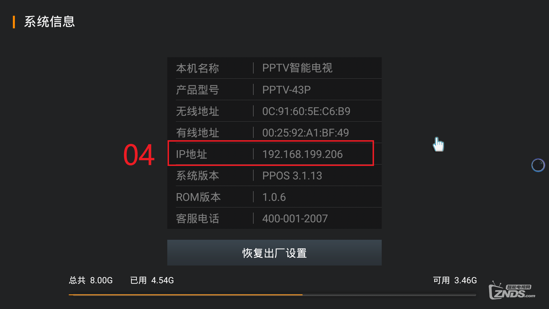 root 所有电视机的方法（傻瓜教程）_PPTV电视_ZNDS