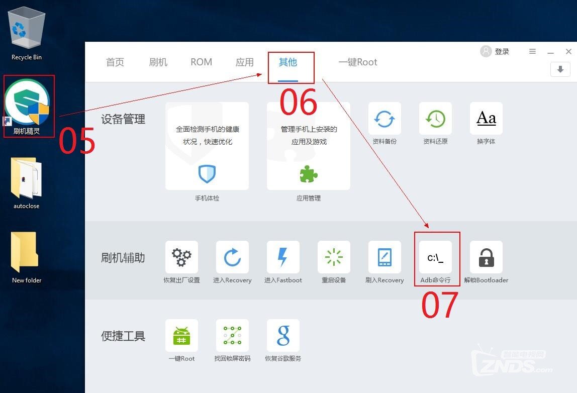 root 所有电视机的方法（傻瓜教程）_PPTV电视_ZNDS