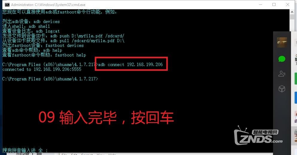 root 所有电视机的方法（傻瓜教程）_PPTV电视_ZNDS