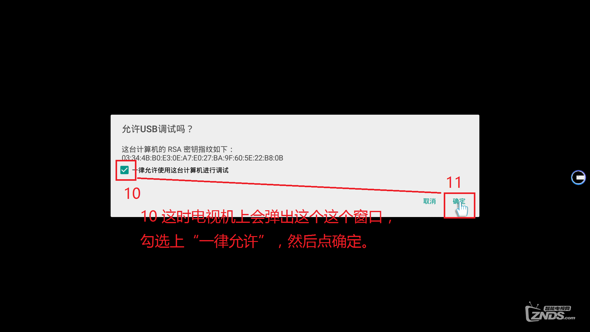 root 所有电视机的方法（傻瓜教程）_PPTV电视_ZNDS