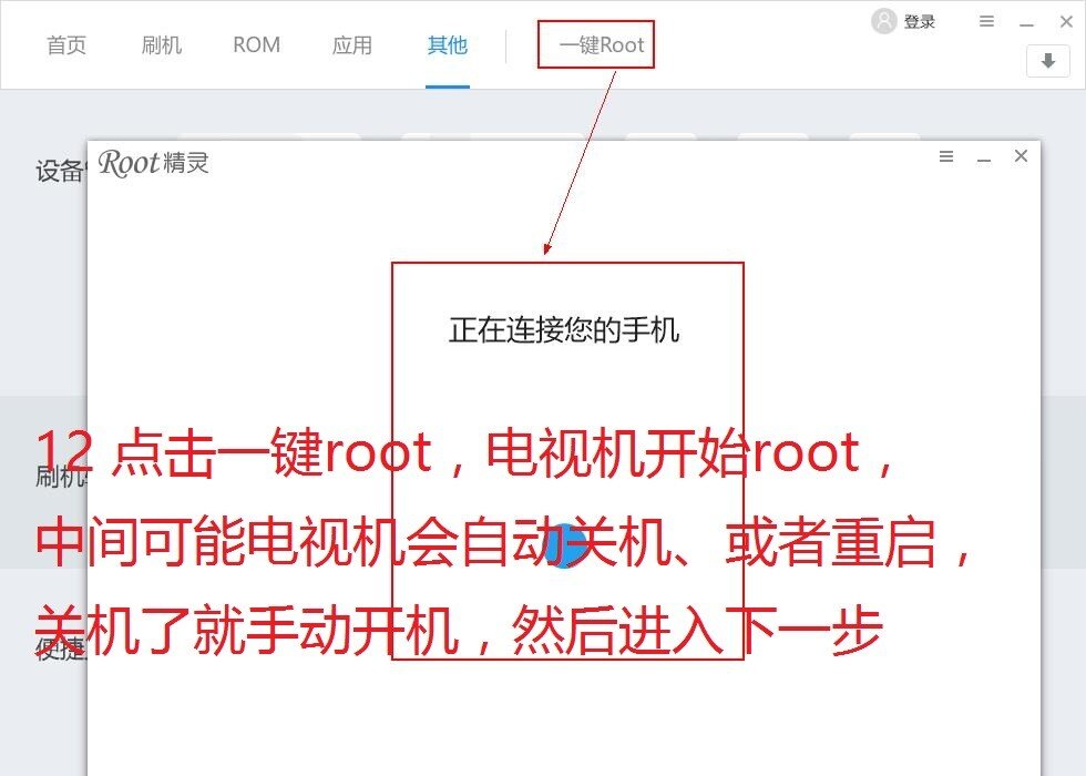 root 所有电视机的方法（傻瓜教程）_PPTV电视_ZNDS