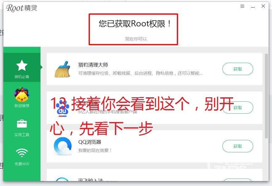 root 所有电视机的方法（傻瓜教程）_PPTV电视_ZNDS