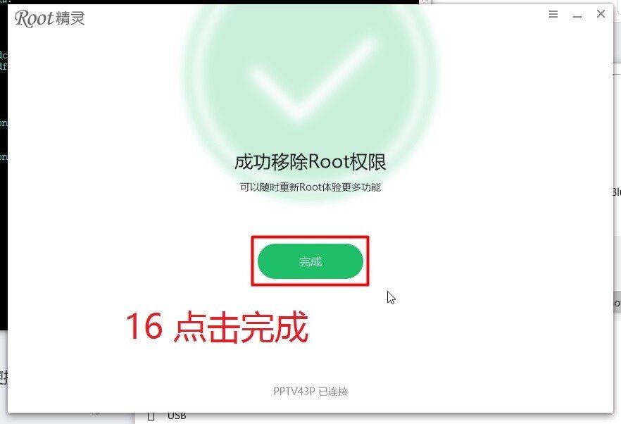 root 所有电视机的方法（傻瓜教程）_PPTV电视_ZNDS