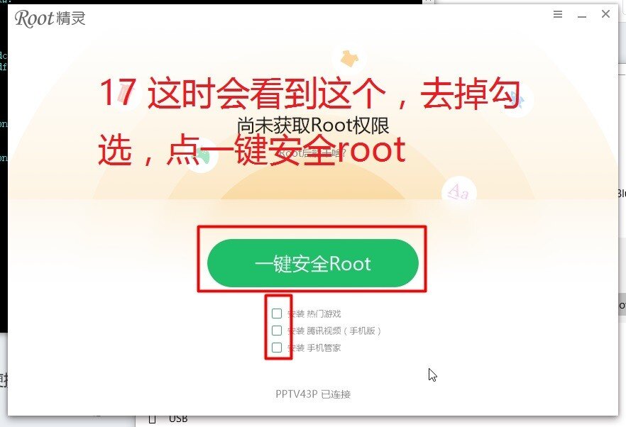 root 所有电视机的方法（傻瓜教程）_PPTV电视_ZNDS