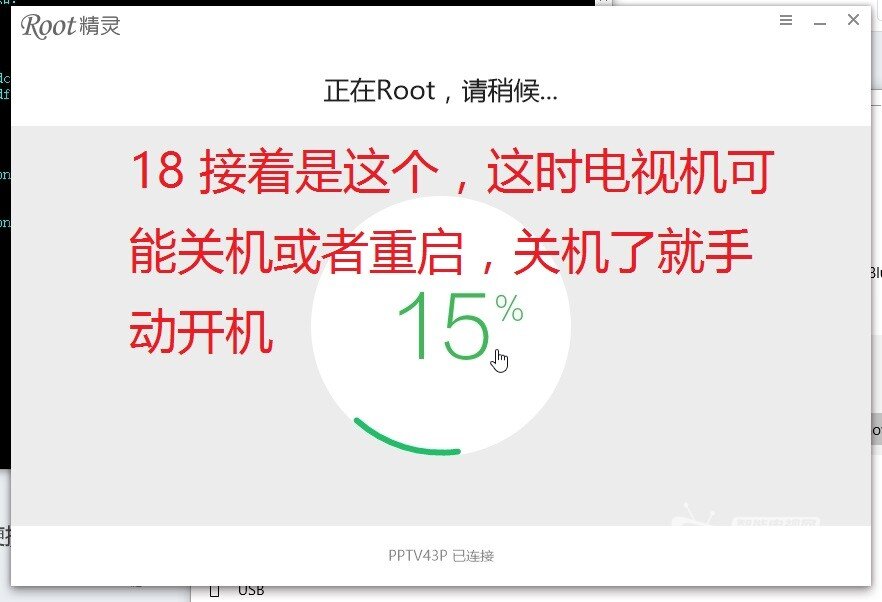root 所有电视机的方法（傻瓜教程）_PPTV电视_ZNDS