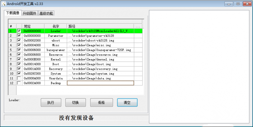 迪优美特X5 RK3128芯片刷机教程 测试设备失败解决_迪优美特论坛_ZNDS