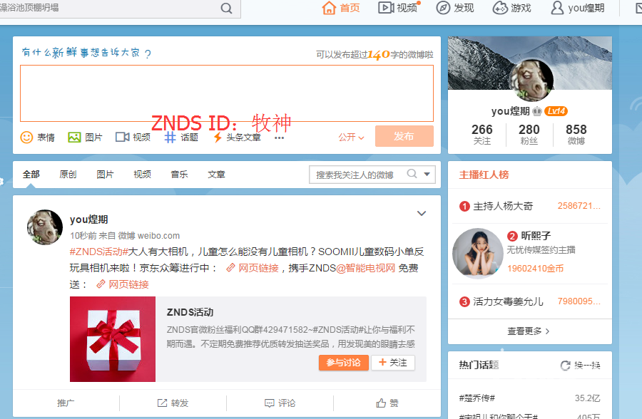 SOOMII儿童数码小单反玩具相机京东众筹，携手ZNDS免费送！_第3410页_往期活动回顾（已结束）_ZNDS