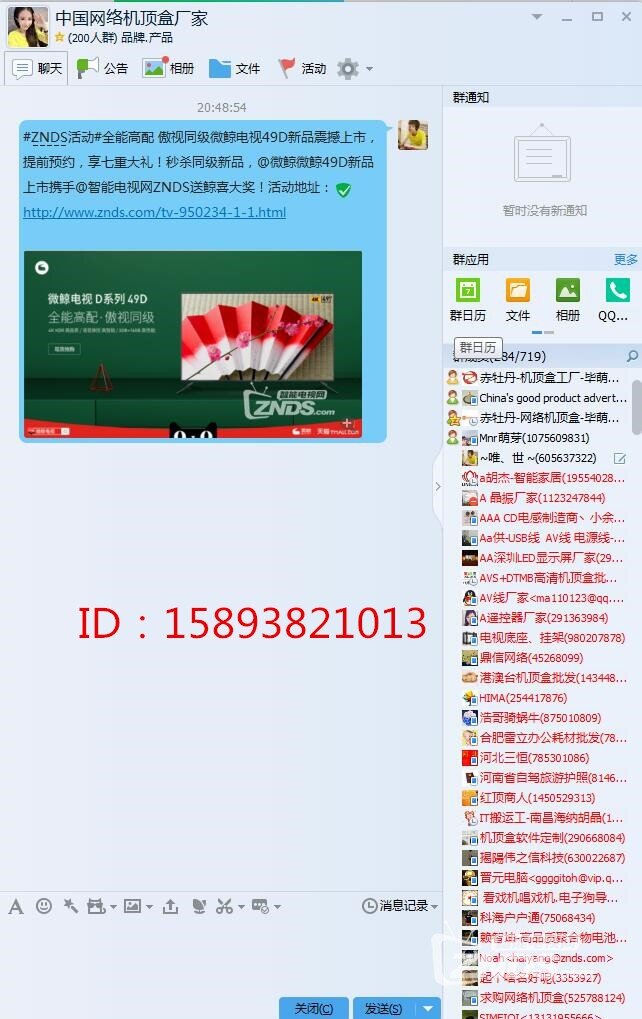 秒杀同级新品 微鲸49D新品上市携手ZNDS送鲸喜大奖_第938页_往期活动回顾（已结束）_ZNDS