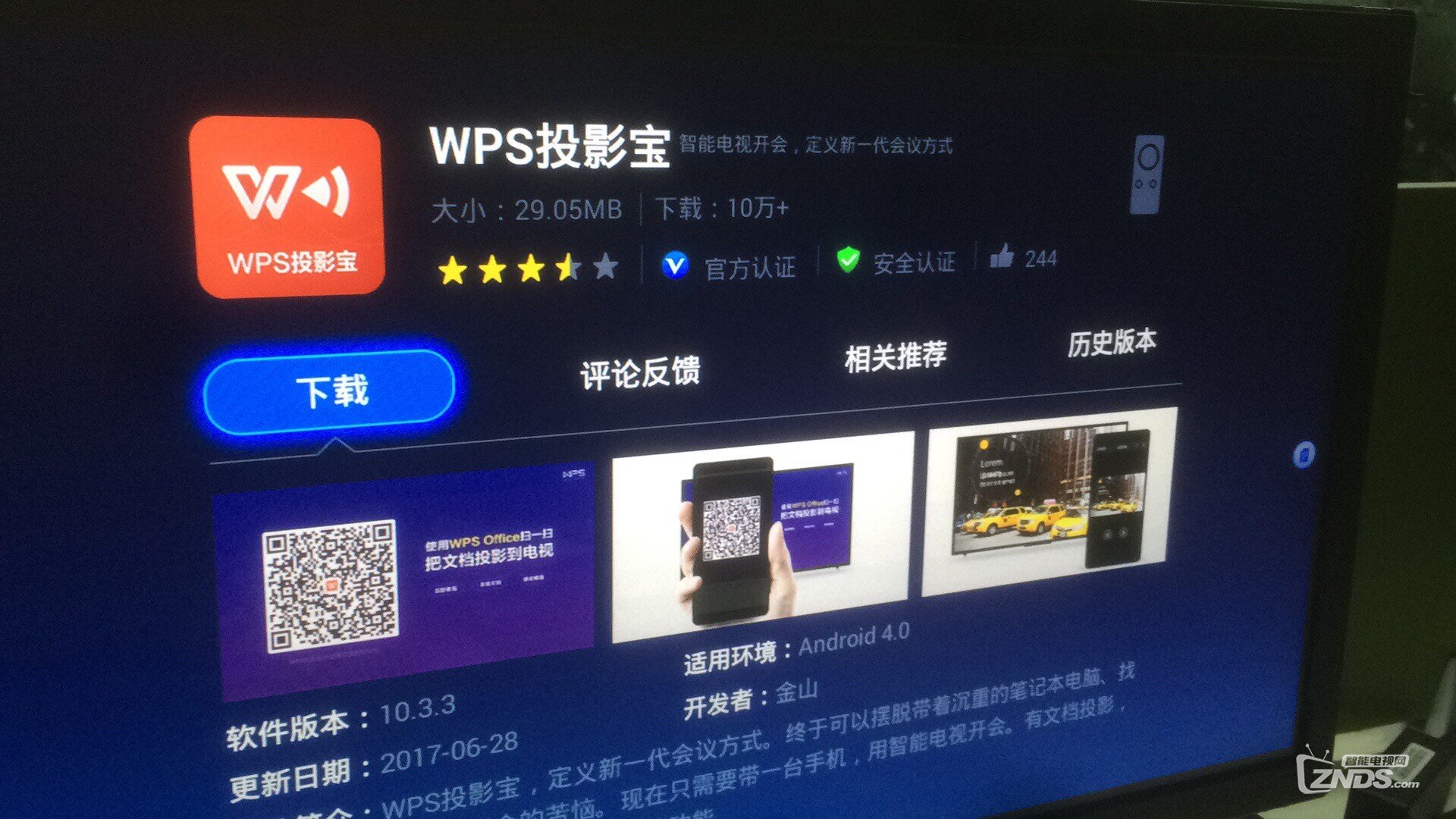 【实用】小米盒子放映PPT的方法_小米盒子论坛_ZNDS