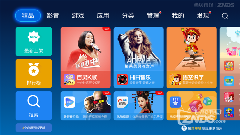 TCL各系列电视打开工厂模式开启ADB的方法汇总_TCL智能电视_ZNDS