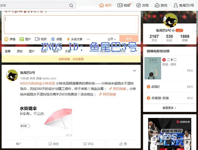 小妹纳米超疏水不湿玲珑伞淘宝众筹，携手ZNDS免费送！_第1638页_往期活动回顾（已结束）_ZNDS