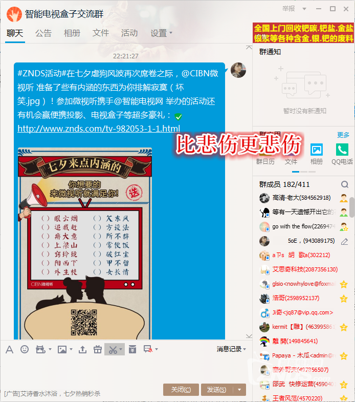 七夕节有微视听作伴不孤单，携手ZNDS抢楼送壕礼_第4692页_往期活动回顾（已结束）_ZNDS