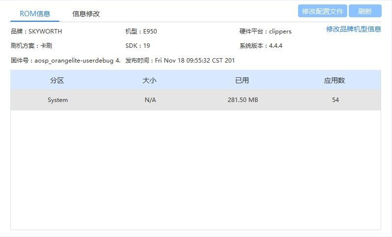 云南电信IPTV创维E950完整固件包（卡刷）_IPTV机顶盒_ZNDS