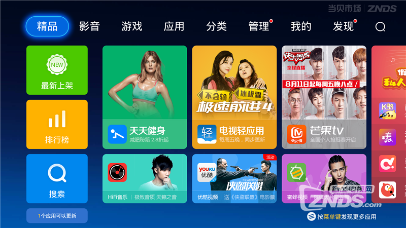 四款TV端聚合类视频APP横评对比 真的就没有免的了吗？_综合交流大区_ZNDS