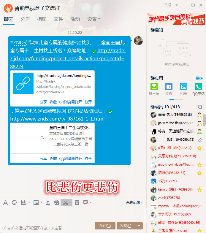 童画王国十二生肖枕众筹上线，携手ZNDS送好礼！_第3688页_往期活动回顾（已结束）_ZNDS