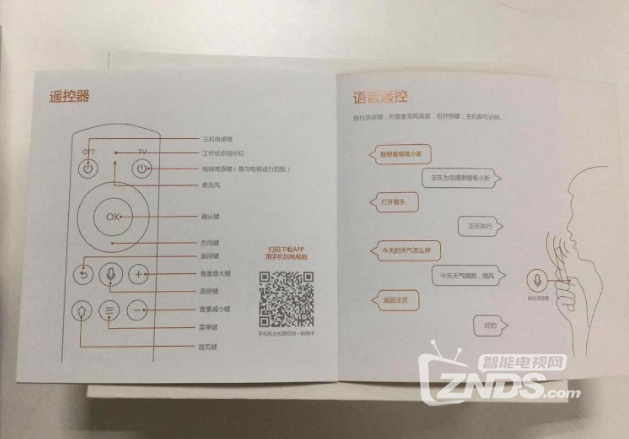 详解斐讯盒子DB1配置及其外观_斐讯盒子_ZNDS