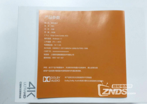 详解斐讯盒子DB1配置及其外观_斐讯盒子_ZNDS