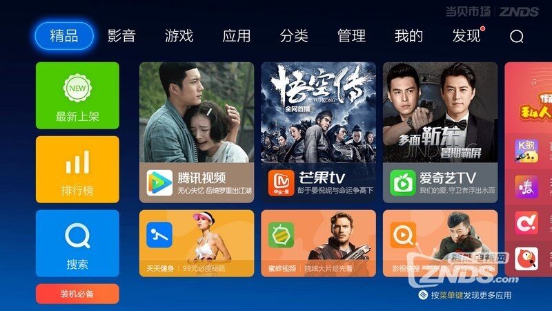 详解斐讯盒子DB1配置及其外观_斐讯盒子_ZNDS