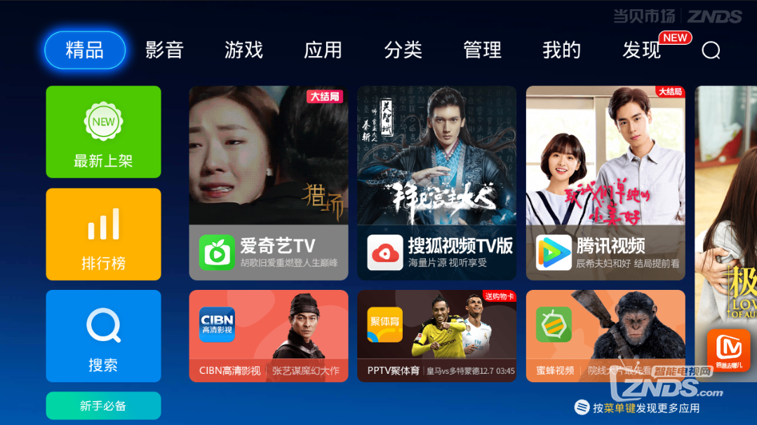 【固件分享】PPTV 43P电视软件升级固件包下载_PPTV电视_ZNDS