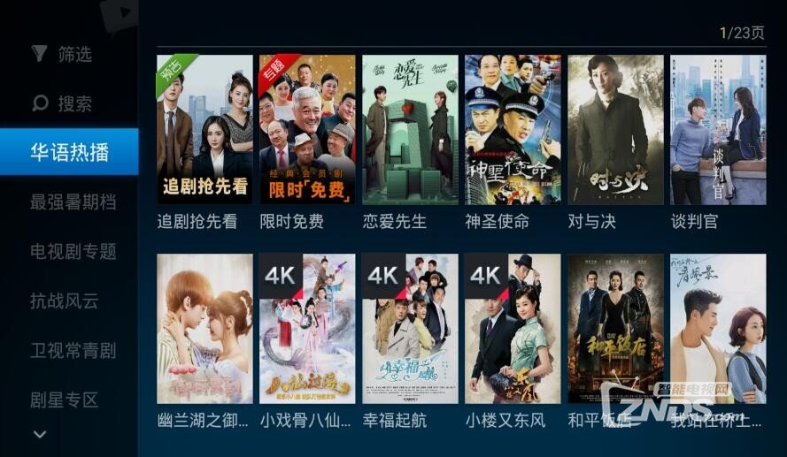 【亲测有效】电视猫vip破v3.1.7免费无广告云OS版本！_智能电视软件交流_ZNDS